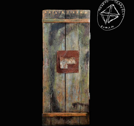 Istoria umilă - Expoziție de pictură de Ion Anghel - Arhitectura 1906 ...